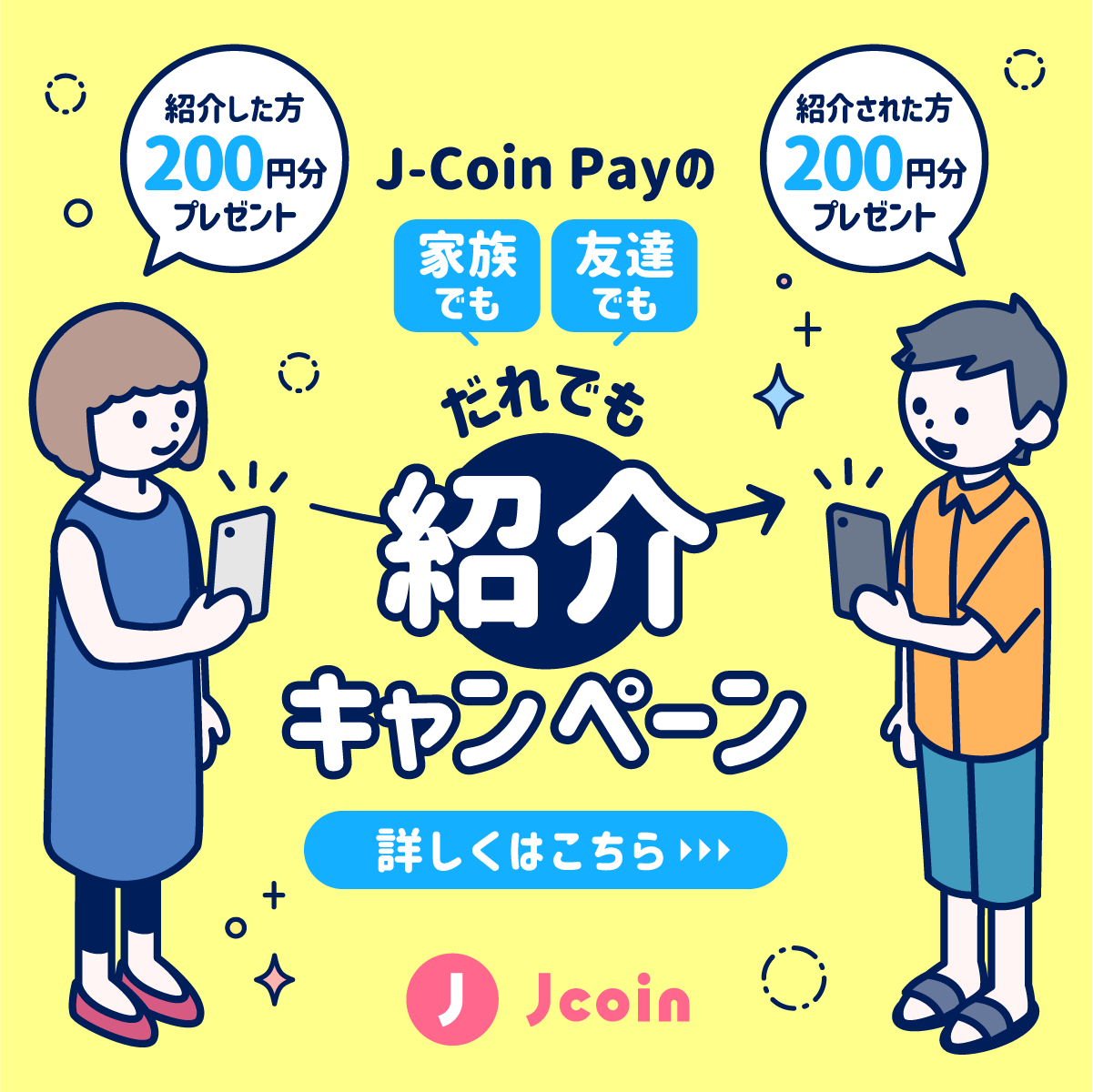 QRコード・スマホ決済サービス「J-Coin Pay」｜キャッシュレス決済サービス｜大分県信用組合